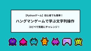 Python初心者向け！簡単なGUIアプリを作る方法＆おすすめ5選｜まずはコピペでチャレンジ | WEBらぼ